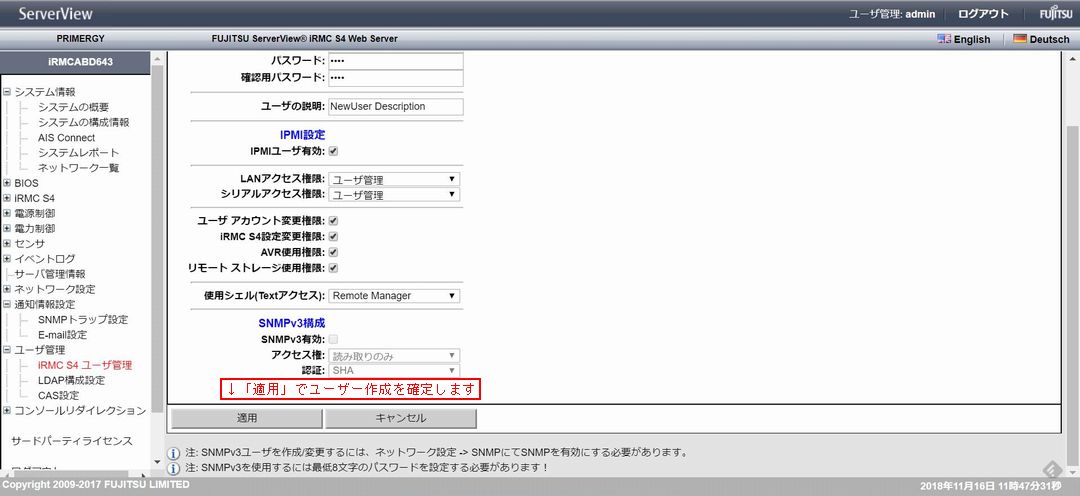 【富士通 PRIMERGYシリーズ】iRMC S4で障害時のメール送信設定 | OTTOSERVER "TECH" Blog