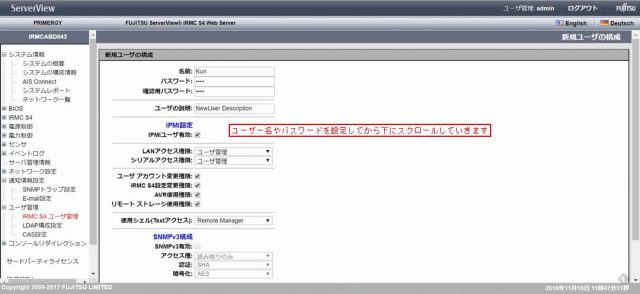 【富士通 PRIMERGYシリーズ】iRMC S4で障害時のメール送信設定 | OTTOSERVER "TECH" Blog