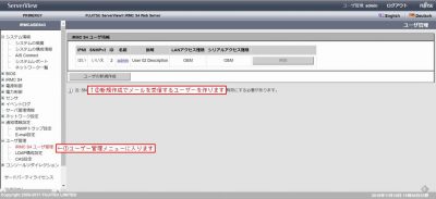 【富士通 PRIMERGYシリーズ】iRMC S4で障害時のメール送信設定 | OTTOSERVER "TECH" Blog