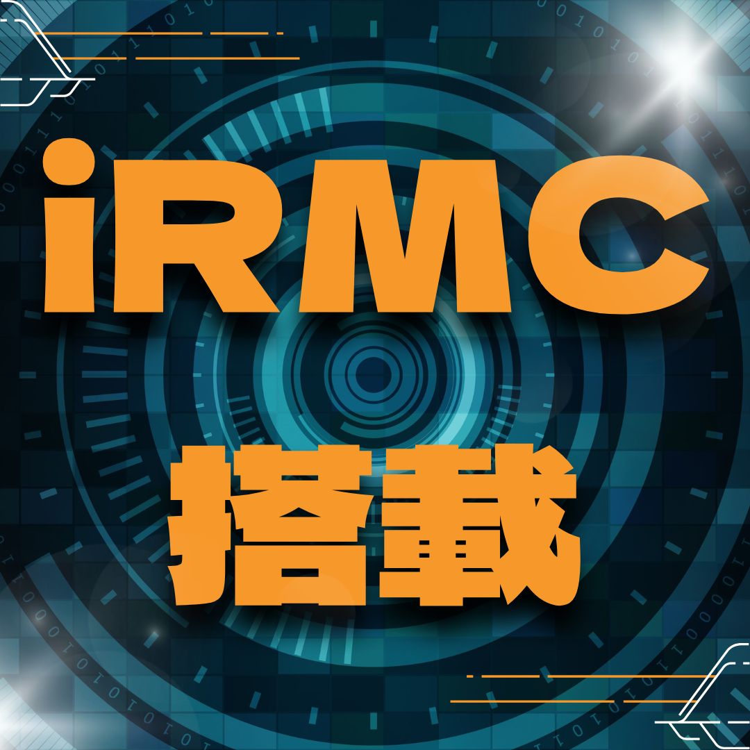 富士通サーバーXeonモデルのiRMC機能が便利 | OTTOSERVER "TECH" Blog