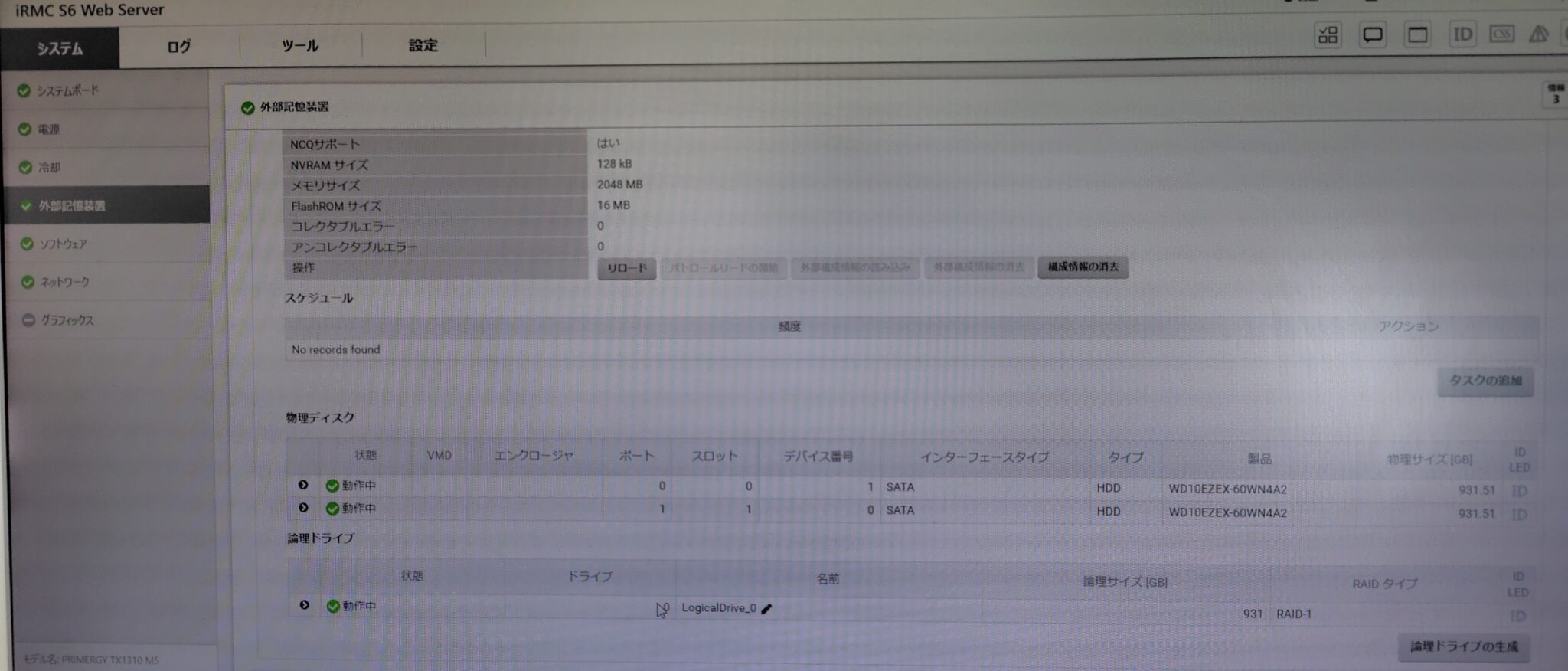 【2025検証】TX1310M5にWindows Server 2025 Standard インストールしてみた | OTTOSERVER "TECH" Blog