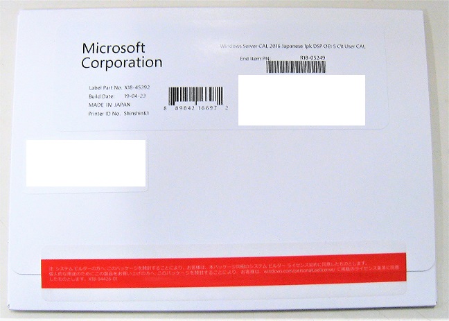 R18-05249 Windows Server CAL 2016 JP DSP 5pk 25Client User CAL | PCSERVER1.JP 日本屈指の法人向けPCサーバー専門店 ...