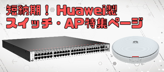 PCSERVER1.JP 日本屈指のPCサーバ専門店。ご提案～販売～構築～サポートまでお気軽にご相談ください