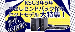 PCSERVER1.JP 日本屈指のPCサーバ専門店。ご提案～販売～構築～サポートまでお気軽にご相談ください